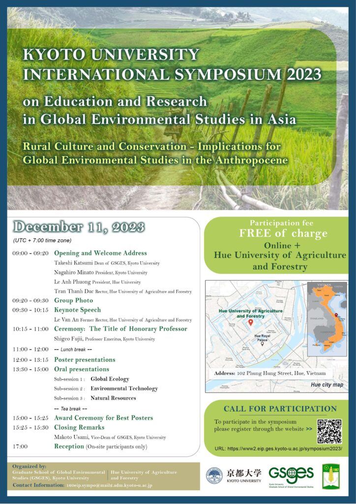 Announcement for “Kyoto University International Symposium 2023 on ...